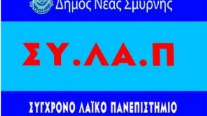 ΑΠΟΝΟΜΗ ΒΕΒΑΙΩΣΕΩΝ ΠΑΡΑΚΟΛΟΥΘΗΣΗΣ ΤΩΝ ΔΙΑΔΙΚΤΥΑΚΩΝ ΔΙΑΛΕΞΕΩΝ ΕΑΡΙΝΟΥ ...